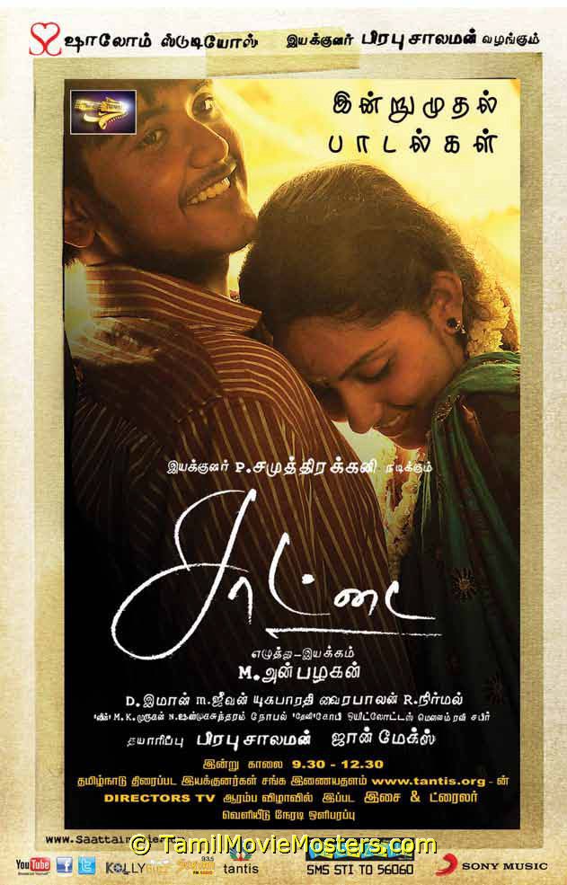 New Tamil Movie Poster Latest Tamil Movie Poster New Movie Posters: New ...